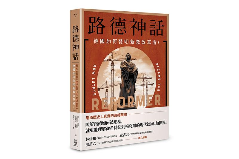 德國教會「成魔之路」對今日信徒的意義